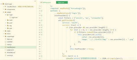 uni app的初次开启微信小程序调试 uniapp 微信 debug 大莹子59的博客 csdn博客