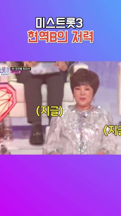 박칼린 마스터가 활짝 웃었다 그야말로 대단한 팀이었다는 미스트롯3 남남북녀 락트롯 Youtube