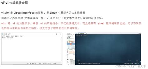 Linux零基础快速入门到精通linux 入门到精通 Csdn博客