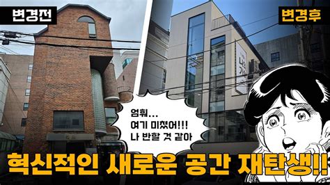 도심 속 새로운 라이프 스타일 제안 Youtube