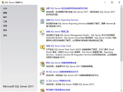 microsoft sql server 2017 enterprise 企业版 x64