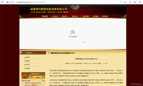 Sql注入攻击，遇到防火墙拦截（cookie注入基本用法）sql注入成功被防火墙抵挡 Csdn博客