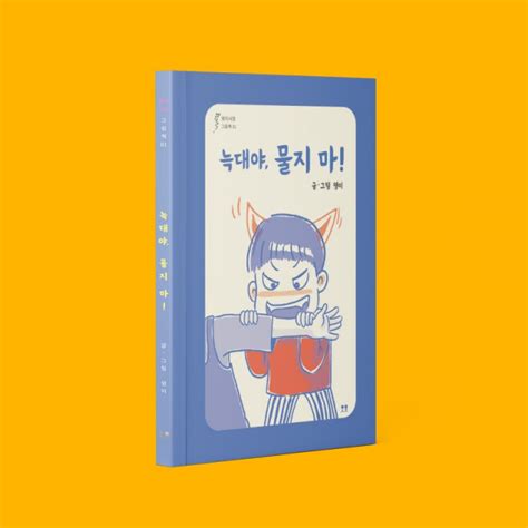 도서출판 영이서점 영유아를 위한 성장 그림 동화책 ‘늑대야 물지 마 출판 뉴스와이어