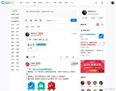 天呐？发现一个媲美 百度” 的程序员网站coderutil Csdn博客