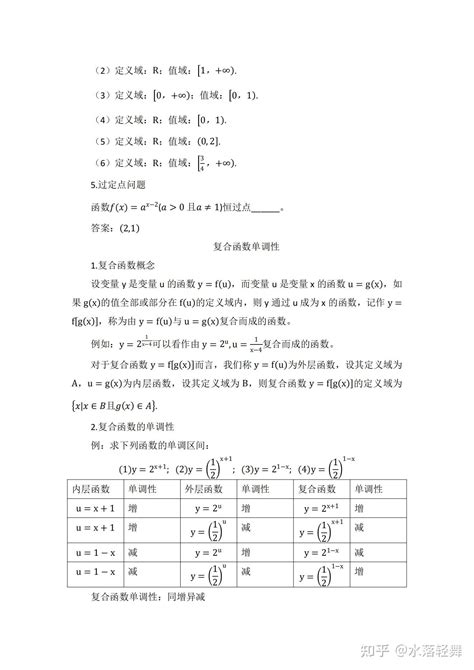 指数函数的图象和性质 知乎