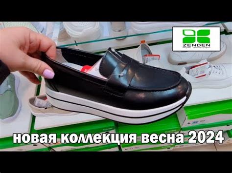 Магазин обуви ZENDEN (ЗЕНДЕН).Новая коллекция весенней обуви.Скидки и ...