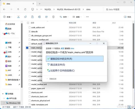 MySQL Workbench菜单汉化为中文的简单操作方法 Mysql 脚本之家