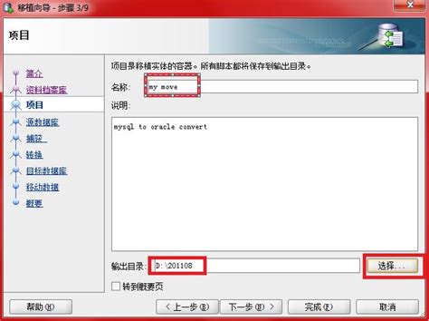 将mysql数据库的数据和表结构导入到oracle数据库中mysql表结构导入oracle Csdn博客