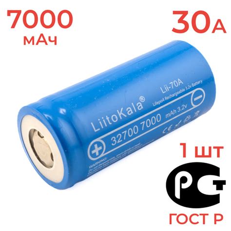 Аккумулятор LiFePo4 32700 7000 мАч 3.2 В 30 А LiitoKala Lii-70A ...