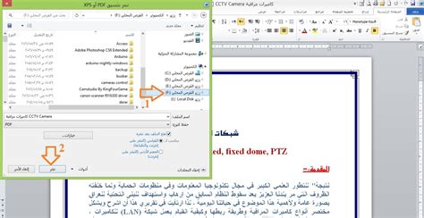 مدونة عيسى حمدان انشاء ملفات pdf بدون برامج