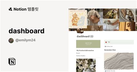 Dashboard 템플릿 Notion 노션 마켓플레이스
