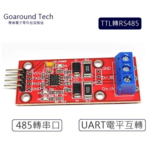 【環島科技】單片機ttl轉rs485模組 台灣現貨 485轉串口 Uart電平互轉 硬件自動控制流向 Ttl轉rs485 蝦皮購物