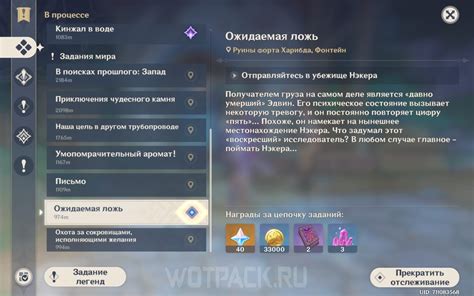 Ожидаемая ложь в Genshin Impact откройте запечатанную дверь