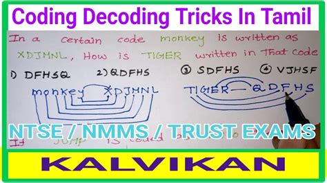 Coding Decoding Reasoning Triin Tamil Ntse Exam In Tamil Nmms Exam In Tamil Youtube