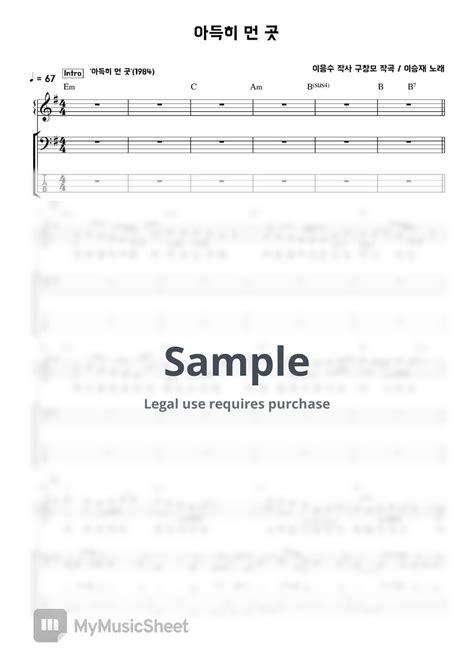 이승재 아득히 먼 곳 Sheets By 김미kimme