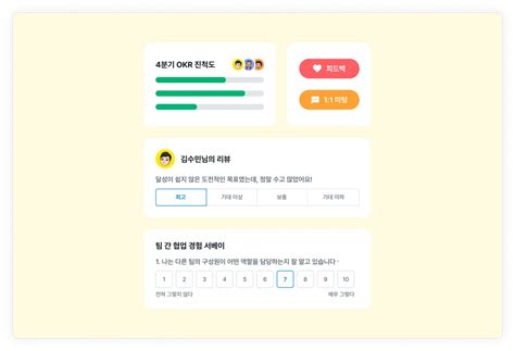 서베이 기능 소개 성과관리 솔루션 레몬베이스 레몬베이스 헬프센터