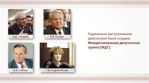 Новое политическое мышление. М.С. Горбачев - презентация онлайн
