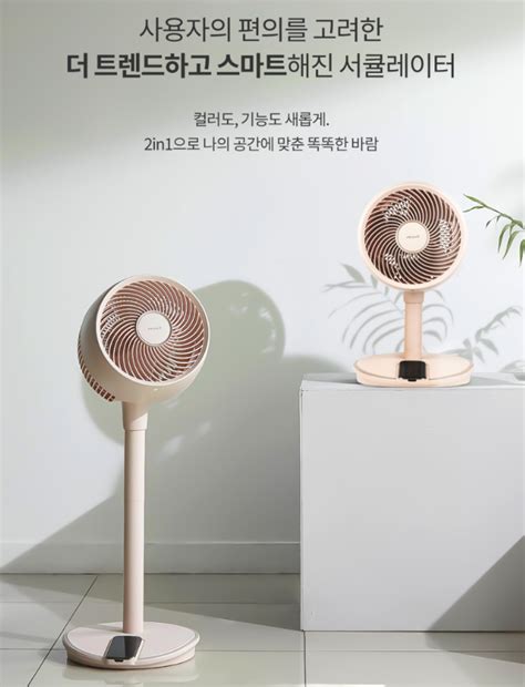 신일 프리미엄 Bldc 에어 서큘레이터 Sif Kf30m 라이트핑크