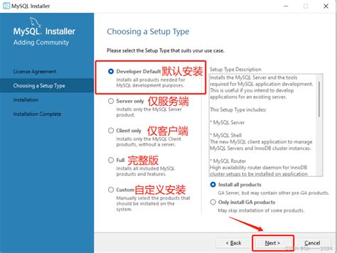 最详细的mysql安装教程 csdn博客
