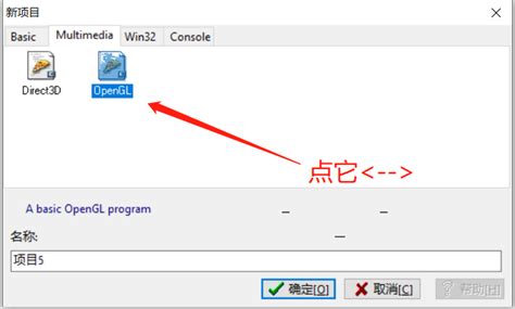 Dev C中安装配置opengl环境devcopengl Csdn博客