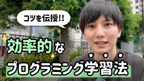 私がプログラミングを学ぶときに意識していること YouTube