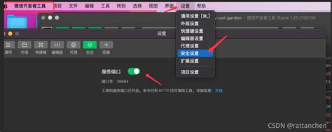 uni app：微信小程序从hbuilderx下载到编译运行项目 hbuilderx 编译 csdn博客