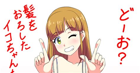 マジカミ トップレス 依子 宏義中・∀・のイラスト Pixiv