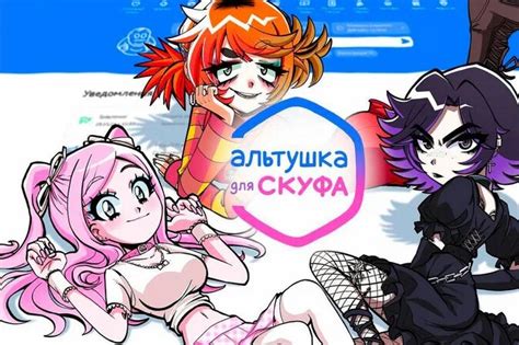 Альтушка для скуфа Полное Прохождение без комментариев — Видео от