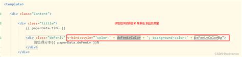 Vue动态修改控件颜色值vue根据值改变颜色 Csdn博客