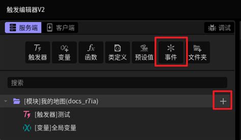 自定义事件 星火编辑器文档