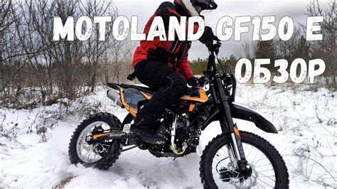 Обзор надо глянуть Питбайк 150 GF 150 - YouTube