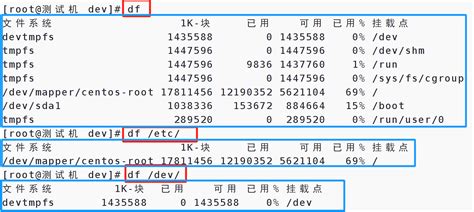 linux 【df、du 命令】磁盘可用空间、磁盘使用空间 linux df du csdn博客