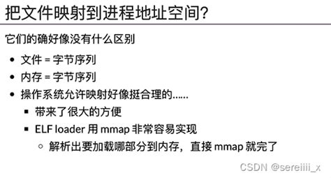 【笔记】南大操作系统jyy 南京大学操作系统30行 csdn博客