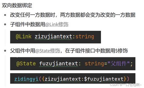 鸿蒙arkts学习笔记3 arkts如何引入依赖 csdn博客