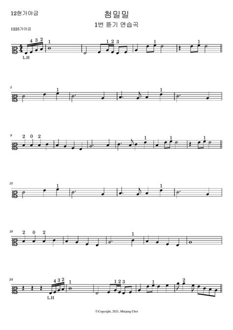 Teresa Teng Tian Mi Mi Sheet By Gayageum