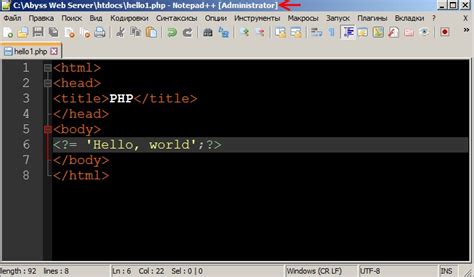 Просто о сложном или изучаем php 7 Часть 2 Правила написания php