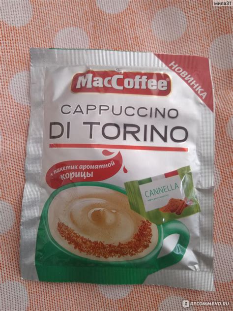 Растворимый кофе MacCoffee CAPPUCCINO DI TORINO с корицей - « Необычный ...