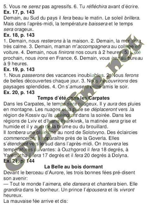 Французька мова 6 клас Клименко 2014 гдз