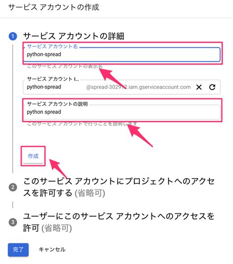 python できること Googleスプレッドシートにデータを読み書きする方法 ひつじ工房