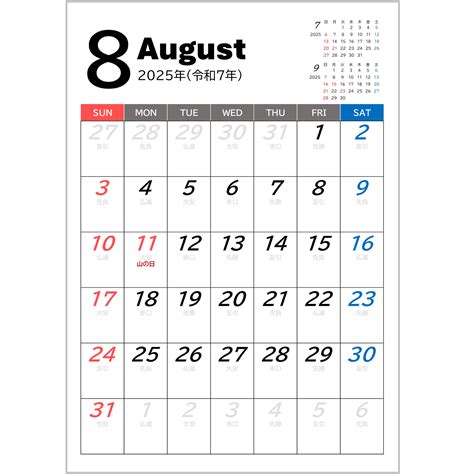 2025年度カレンダー（月単位）｜無料excelテンプレート｜a4・タテ・国民の祝日・年中行事 プラスブログ