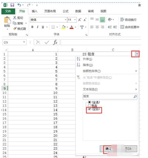 excel找出两列相同项 excel找出两列相同值 随意云