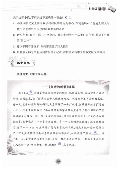 维尼大帝 on Twitter 这编辑内涵谁捏 前面一面大谈习的中国道路 后面直接裸体皇帝