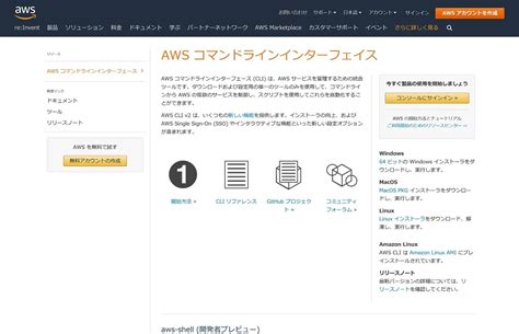 Aws Cliでs3を操作する Awsをはじめからていねいに