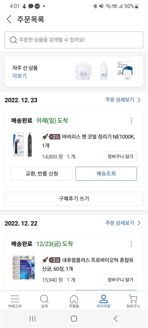 결국 다시 산 코털제거기로 코털제거완료 오덕양성소 에펨코리아
