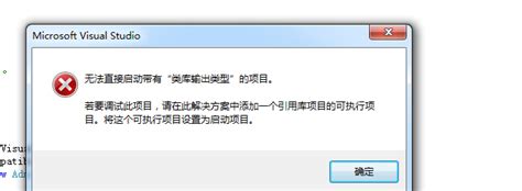 C无法直接启动带有类库输出类型的项目 是winform Csdn社区