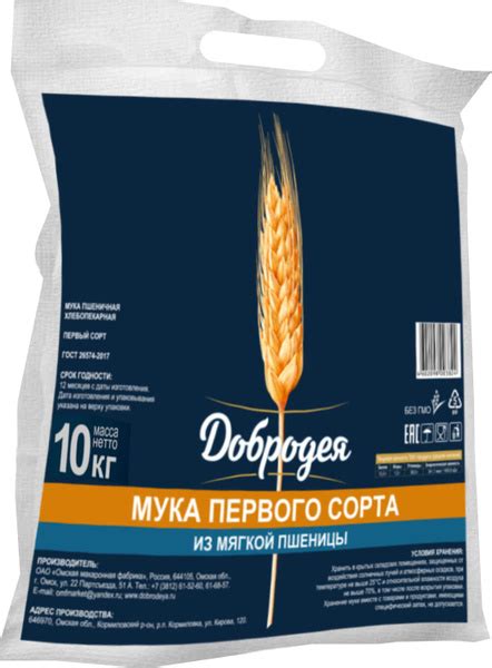 Мука пшеничная ДОБРОДЕЯ первый сорт 10 кг - купить с доставкой по ...