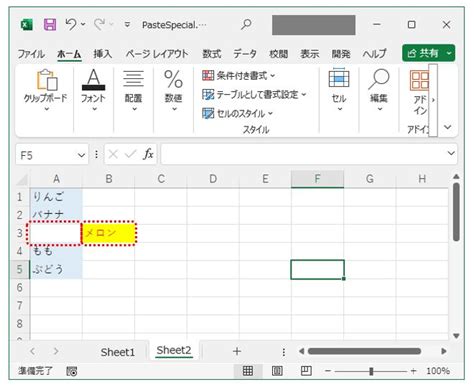 【excel vba】よく使うpastespecialメソッド 形式を選択して貼付け の使用例 ゆるっと自動化