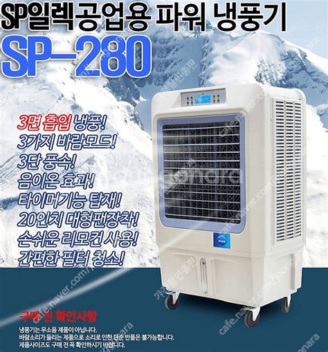 판매 산업용냉풍기업소용냉풍기대형냉풍기당일배송 에어컨 중고나라