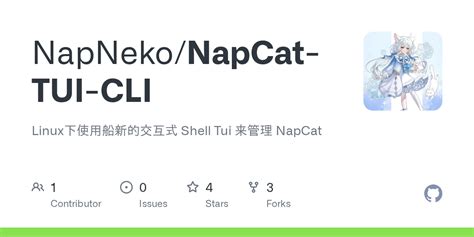GitHub NapNeko NapCat TUI CLI Linux下使用船新的交互式 Shell Tui 来管理 NapCat