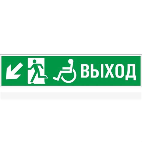 Знак эвакуационный Направление эвакуации налево вниз фотолюм Купить